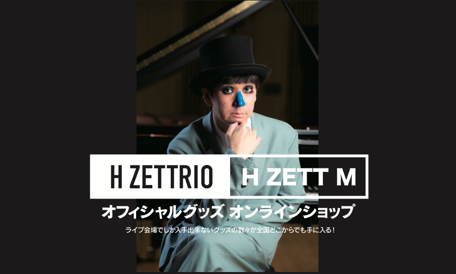 WA STORE(公式オンラインショップ) | H ZETT Mオフィシャルページ | World apart